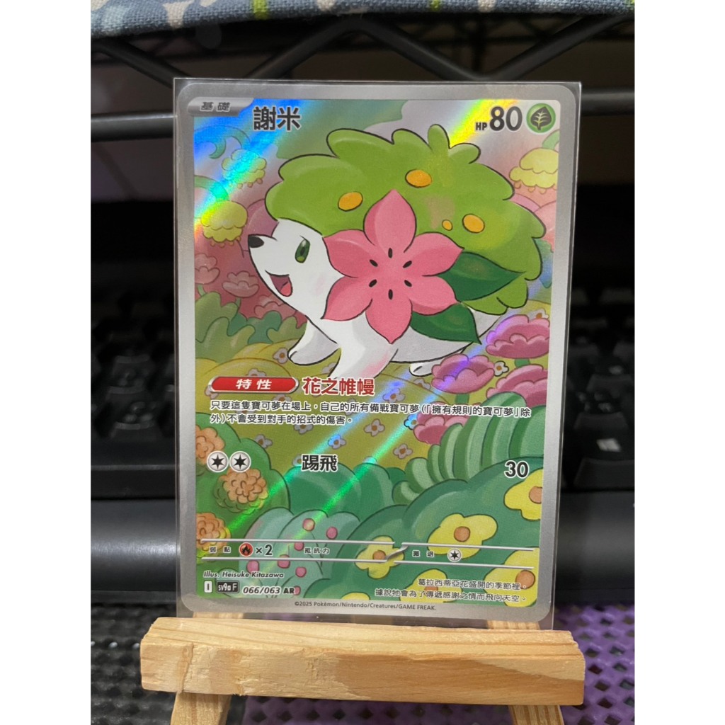 寶可夢 PTCG SV9a 中文版 熱風競技場 謝米 ar | 蝦皮購物