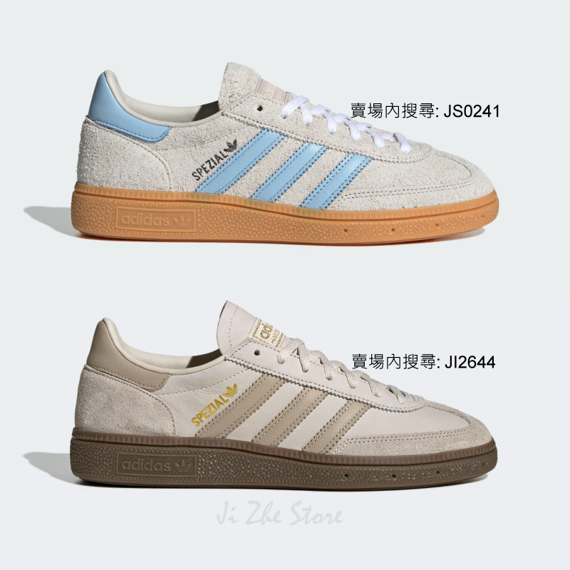 【吉喆】 adidas Handball Spezial 女款 復古 麂皮 休閒鞋 德訓鞋 JS0241 JI2644 | 蝦皮購物