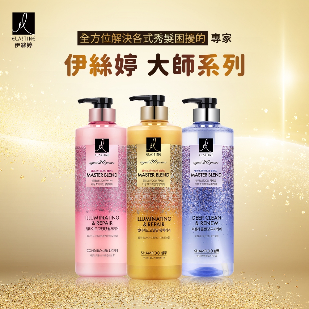ELASTINE 伊絲婷 Master大師系列潤髮乳770ml | 蝦皮購物