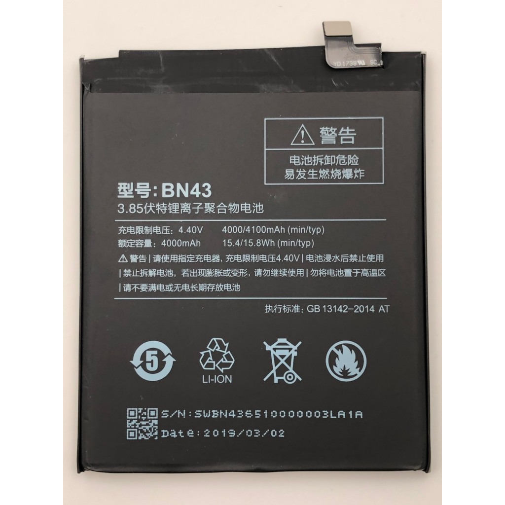 台灣現貨 小米 紅米 BN43 電池 紅米 NOTE4X 紅米 NOTE 4X | 蝦皮購物