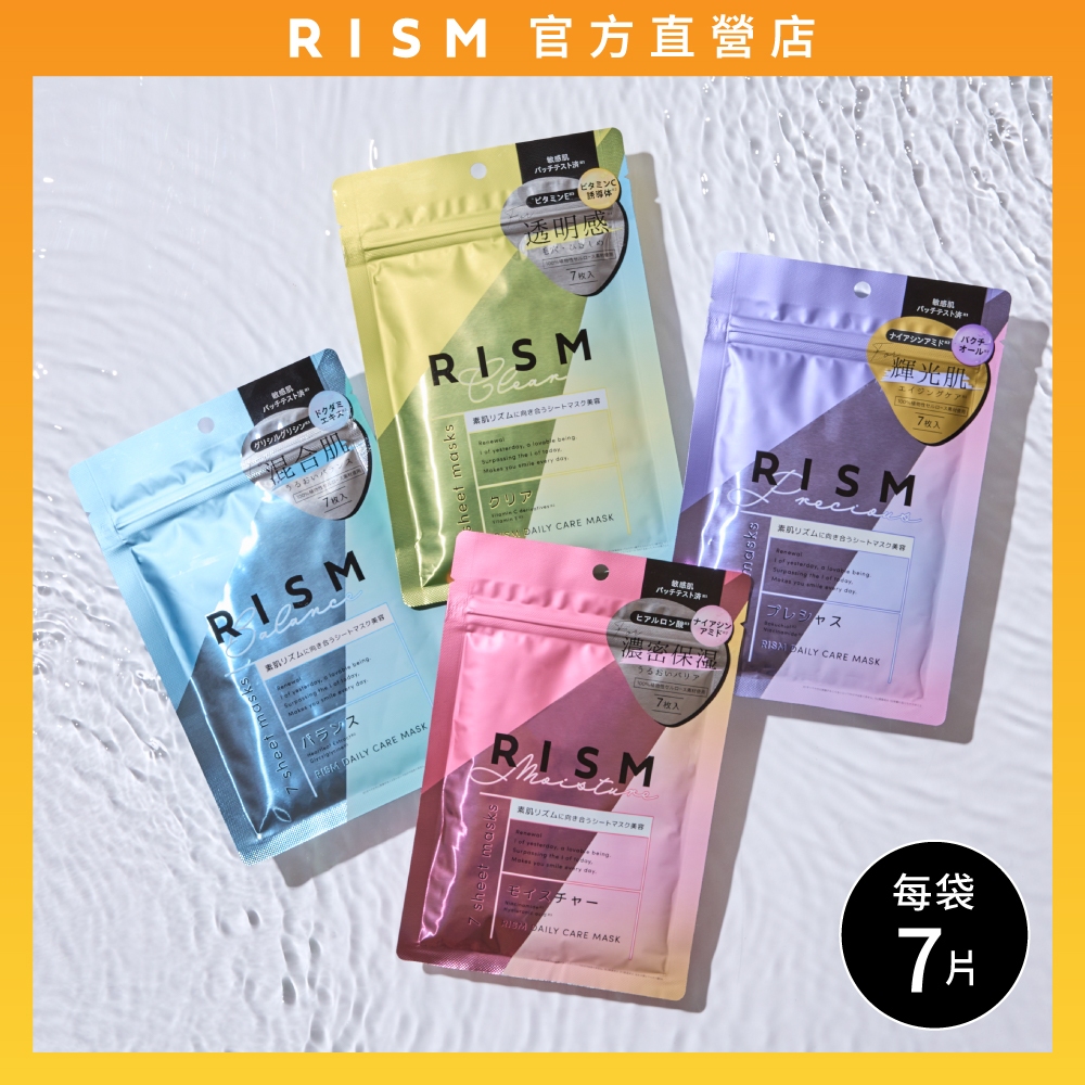 【RISM官方旗艦店】RISM 日常面膜系列（expart系列4種）｜日本直送 | 蝦皮購物