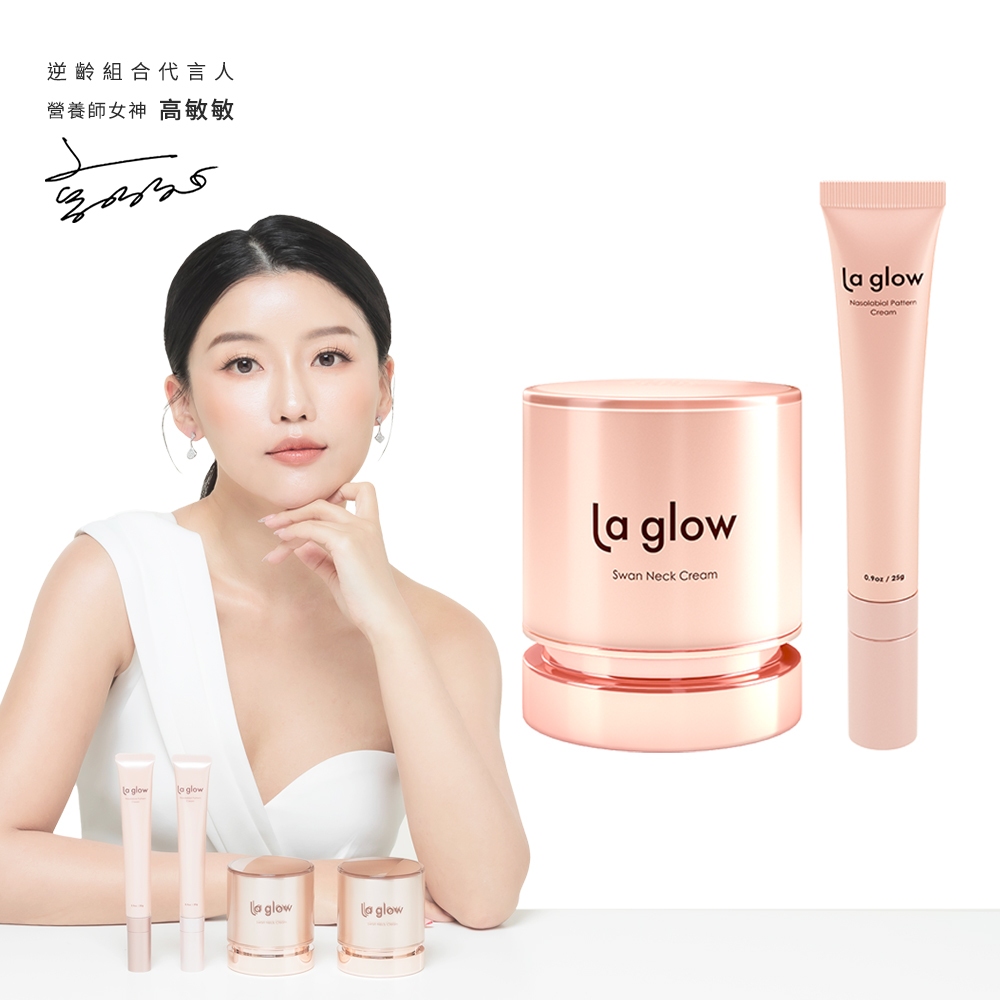 Laglow逆齡組合 | 蝦皮購物