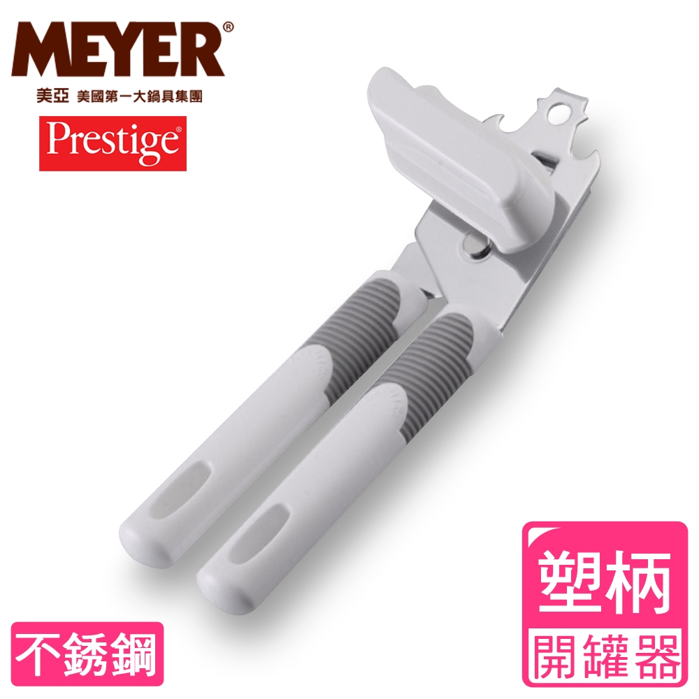 【MEYER】《存量出清》美國美亞PRESTIGE經典系列開罐器 54156 | 蝦皮購物