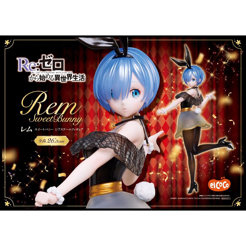 Mine公仔 日版 限定 elCOCO Re:從零開始的異世界生活 雷姆 可愛兔女郎裝 1/7 PVC 景品 | 蝦皮購物