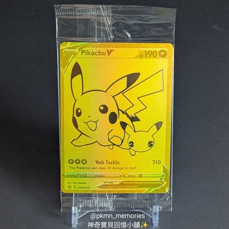 [回憶小舖] 國際版 未拆 (微損)!25周年 皮卡丘V 全圖 閃卡 SWSH145 英文 PTCG 寶可夢 卡 | 蝦皮購物
