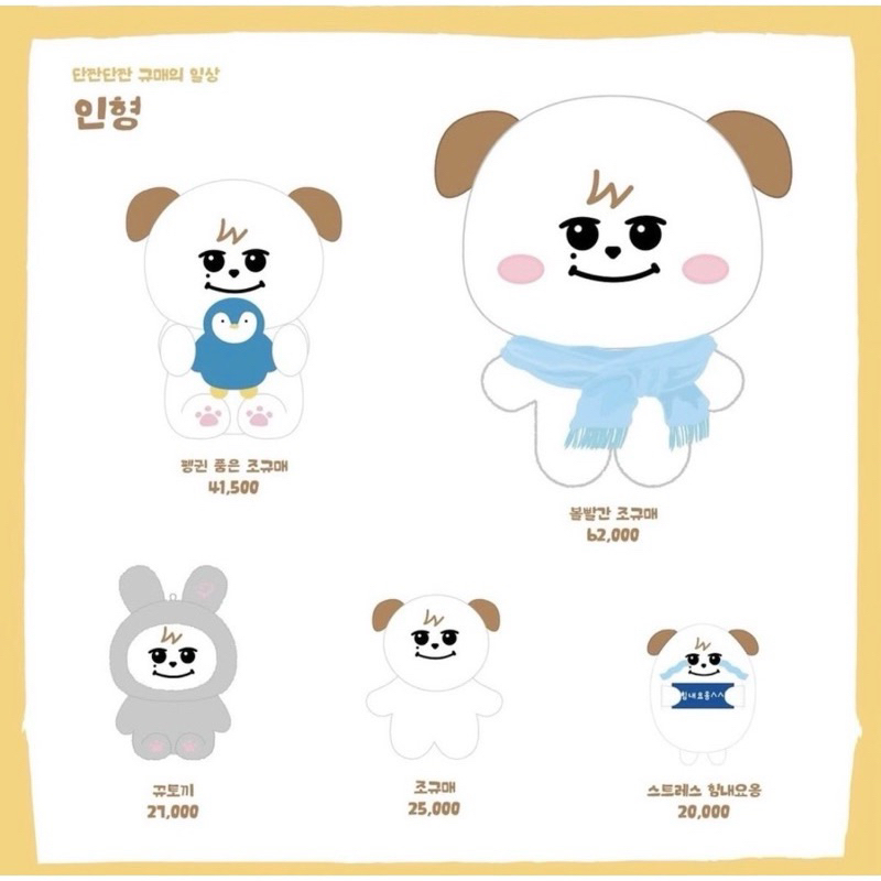 現貨 super junior 圭賢 曹圭賢 kyumae 圭美 圭咩 sj 快閃 小卡 特典 | 蝦皮購物