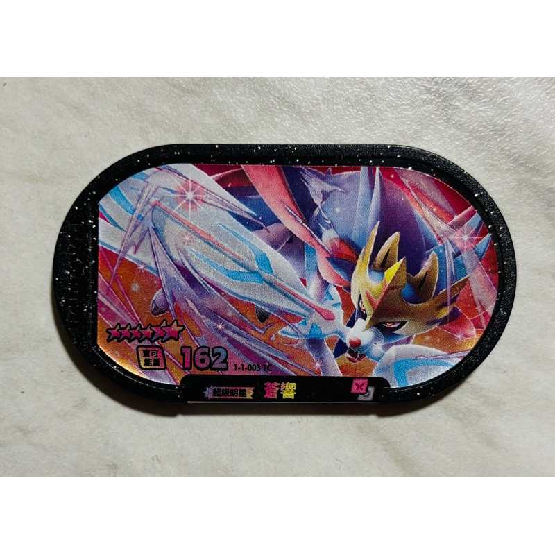 🌟寶可夢 MEZASTAR卡 星塵 第1彈🌟6星卡蒼響 巨金怪 水劍龜 班基拉斯 藏瑪然特 | 蝦皮購物