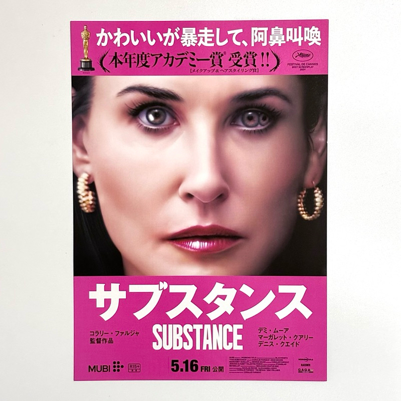 《懼裂》黛咪摩爾 瑪格麗特庫利 日版電影DM 日本 電影 宣傳單 海報 DM B5 小海報 | 蝦皮購物