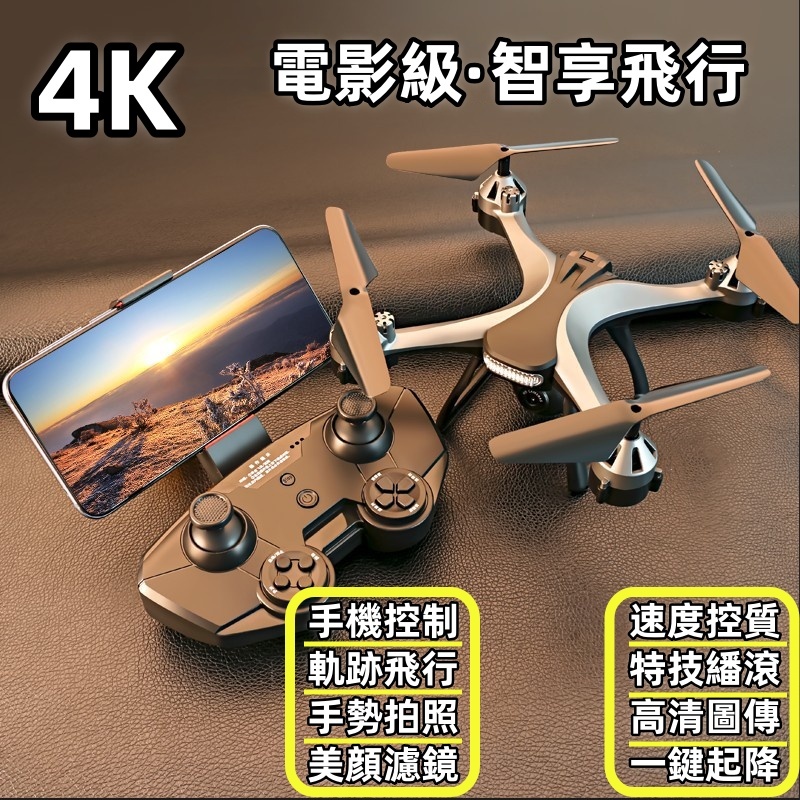無人機 JC801無人機 雙攝頭 高清4K 航拍無人機 四軸飛行器 兒童遙控飛機 禮品玩具 | 蝦皮購物