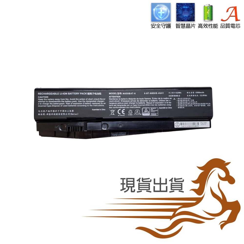 適用 N850BAT-6 電池 Gigabyte 技嘉 Sabre 15-K8 15-G8 17-W8 17-K8 | 蝦皮購物