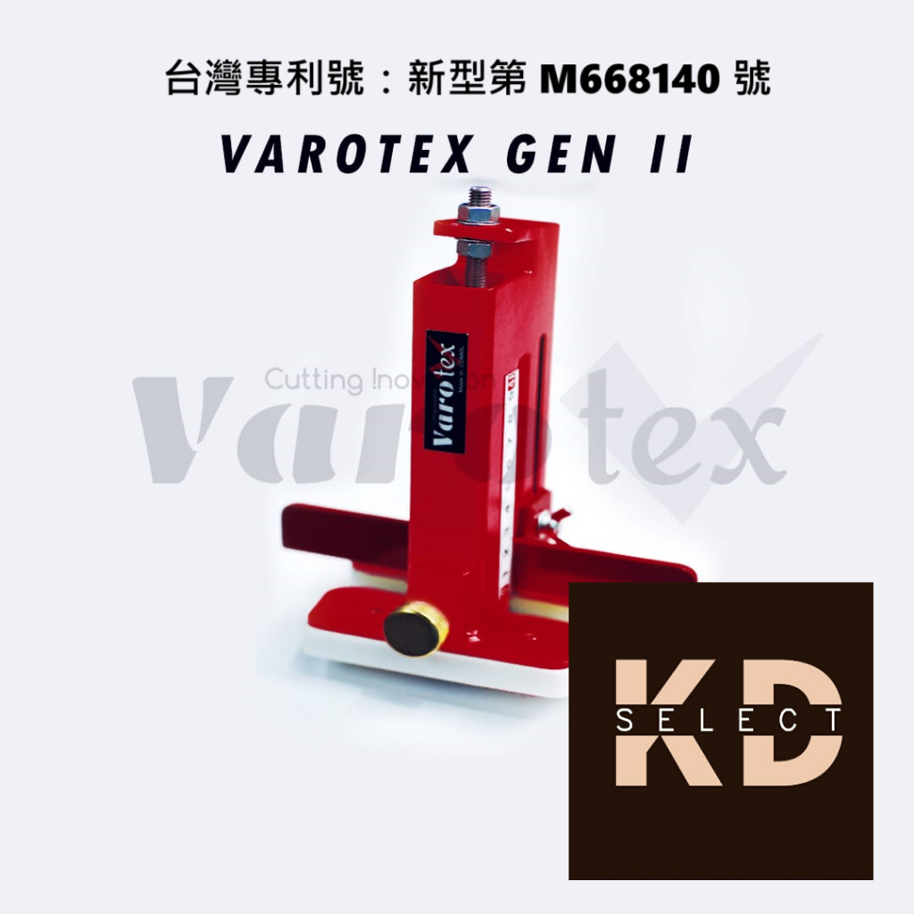 🍁台灣專利專售附發票 Varotex V2 美耐板 切割刀 裁切 美奈板 裁板器 工具 切割工具 切割神器🍁 | 蝦皮購物
