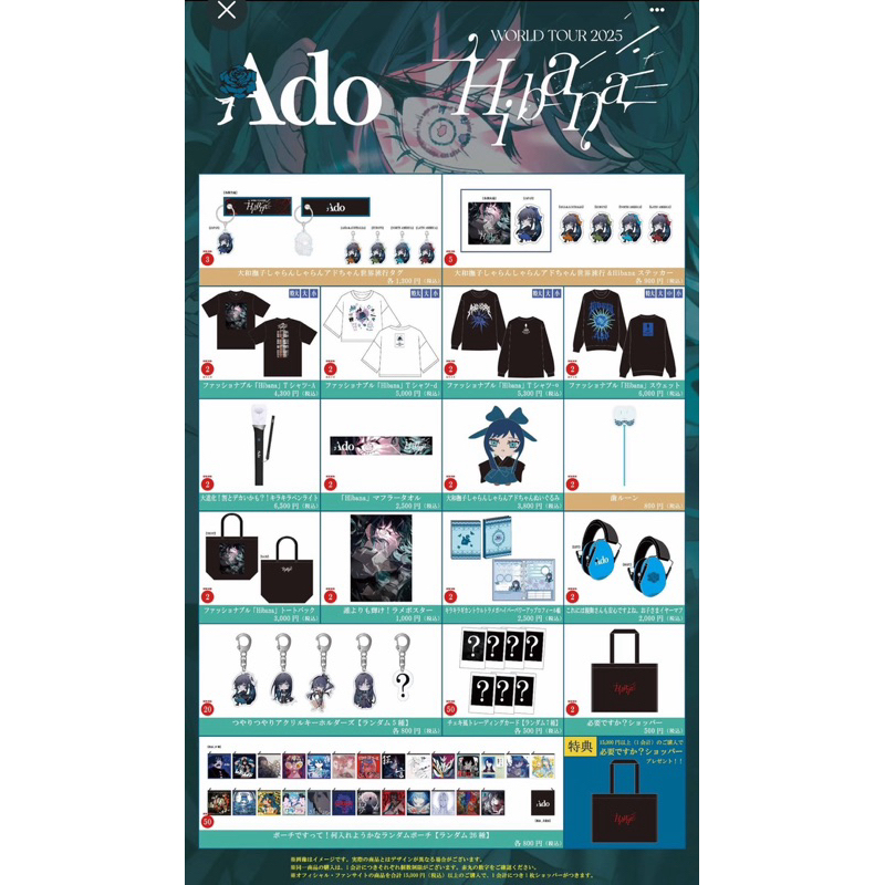 [預購&全新現貨]「Ado WORLD TOUR 2025 “Hibana”」日本場周邊 大和撫子 | 蝦皮購物