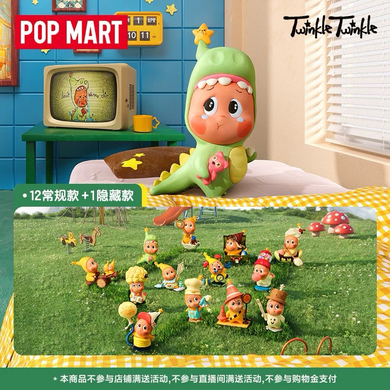 預購正版POPMART泡泡瑪特 123星星人系列Twinkle手辦盲盒（聊聊再下單） | 蝦皮購物