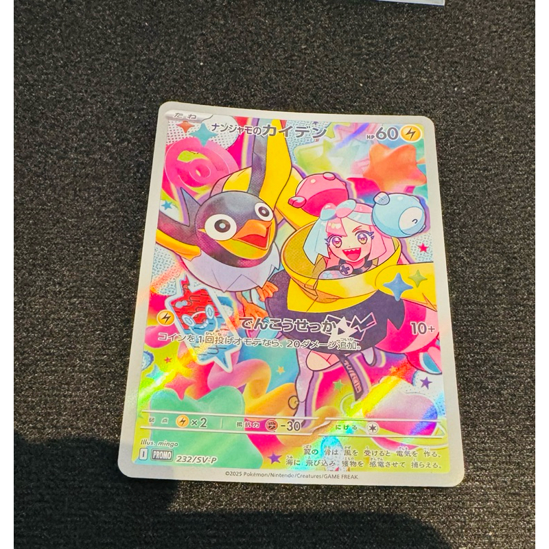 pokemon 寶可夢PTCG 對戰搭檔 奇樹的電海燕 PROMO 232/SV-P PR 特典 sv9 日版 | 蝦皮購物
