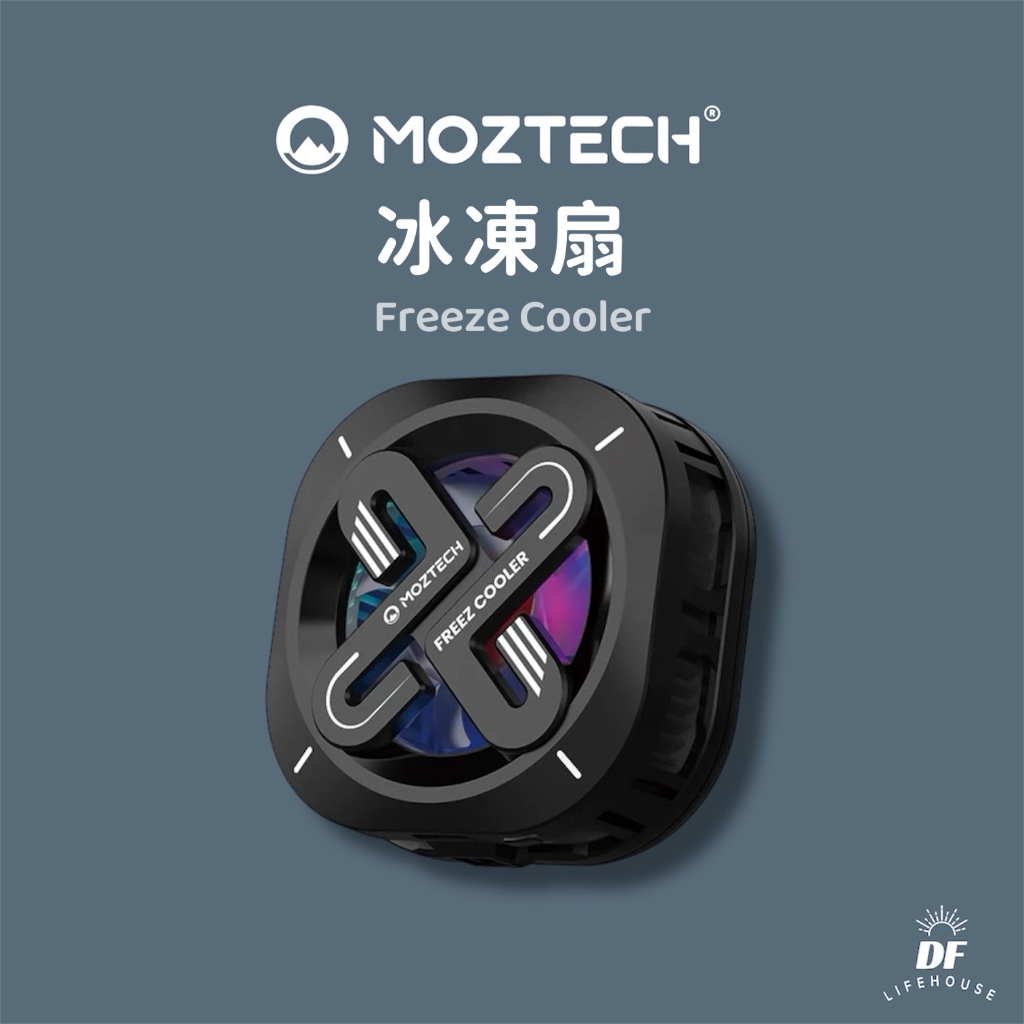 〖現貨隔日到貨〗Moztech冰凍扇 磁吸手機散熱器 附贈擴充夾+磁吸貼片 | 蝦皮購物