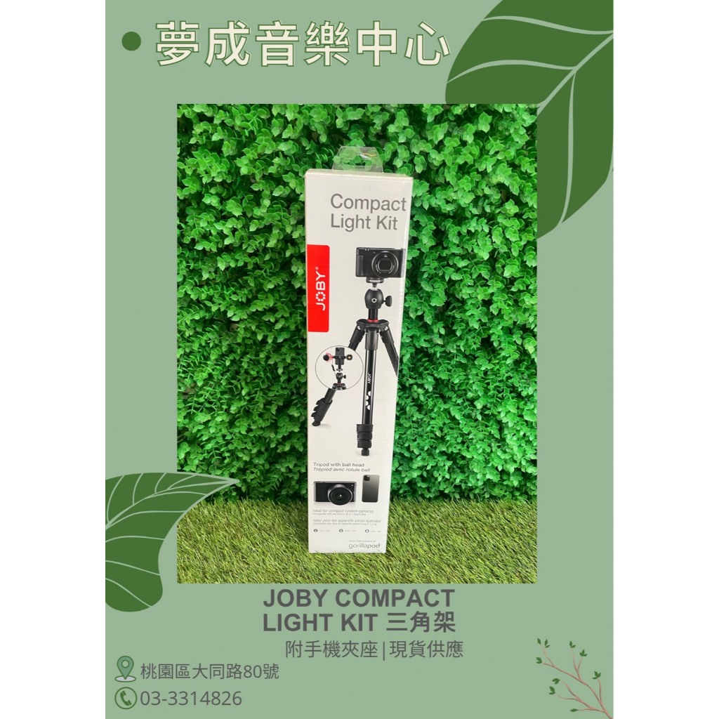 【夢成音樂中心】JOBY COMPACT LIGHT KIT 三腳架 附手機夾座 現貨供應 | 蝦皮購物