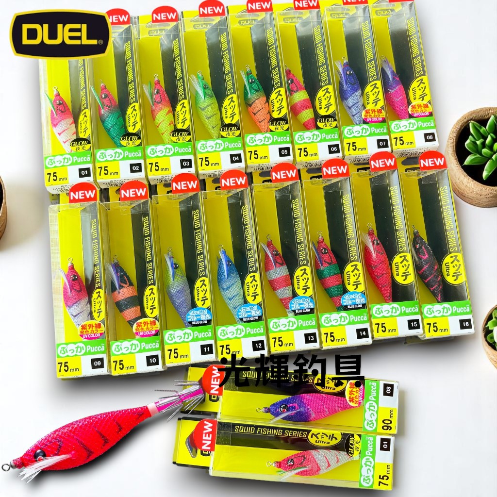 【光輝釣具】DUEL 75MM / 90MM 魚蝦 胖胖魚 A1860 A1861 蝦 假餌 船釣 小卷 透抽 | 蝦皮購物