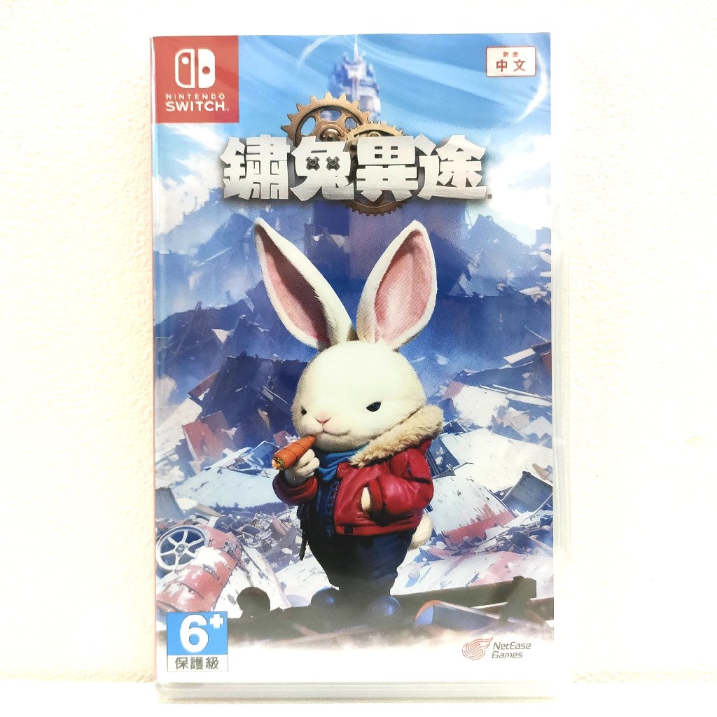 任天堂 Switch NS 鏽兔異途 Rusty Rabbit 中文版 | 蝦皮購物