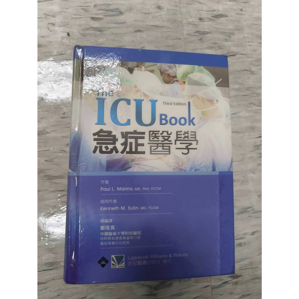 ICU Book急症醫學 合記圖書 | 蝦皮購物