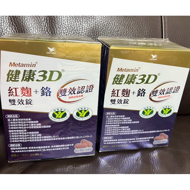 現貨統一Metamin 健康3D 紅麴+鉻雙效錠（60錠） | 蝦皮購物