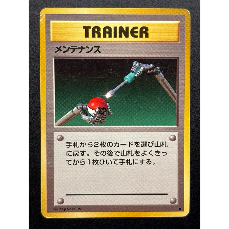 [呱呱卡舖]寶可夢 PTCG 1996初代 老卡 維修 物品道具卡 | 蝦皮購物