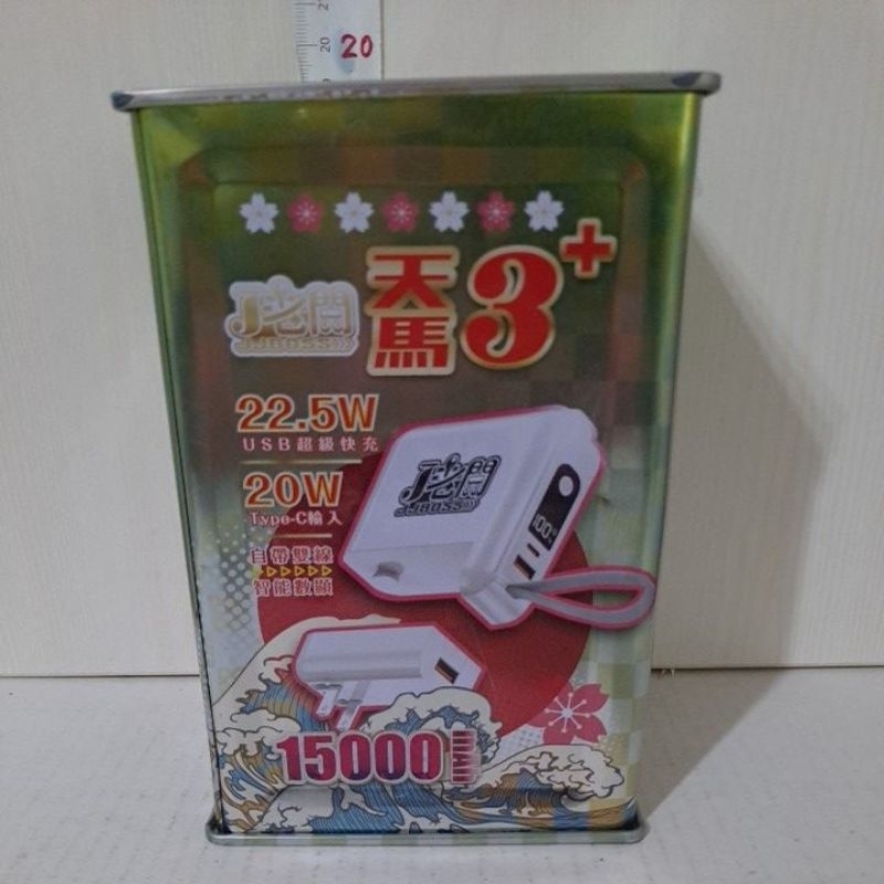 盒優全新拆檢 紫色 J老闆 天馬3+ 15000mah 22.5W超級快充 | 蝦皮購物