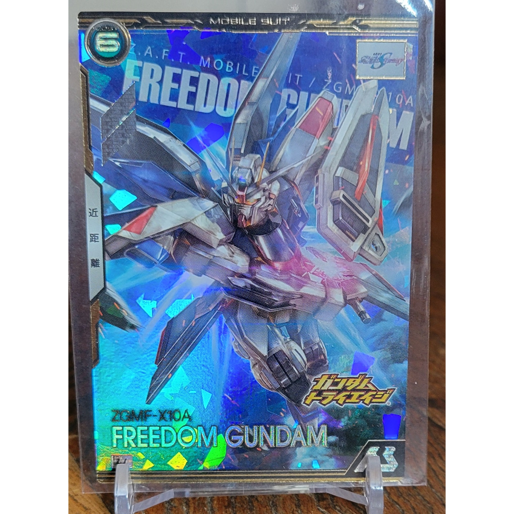 鋼彈 ARSENAL BASE 鋼彈兵工廠基地 鋼彈seed ZGMF-X10A 自由鋼彈 雷射卡 BP03-010 | 蝦皮購物