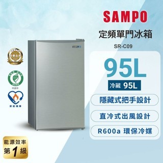 【免運費】【SAMPO 聲寶】95公升 一級能效 定頻 單門 冰箱/小冰箱 SR-C09 | 蝦皮購物
