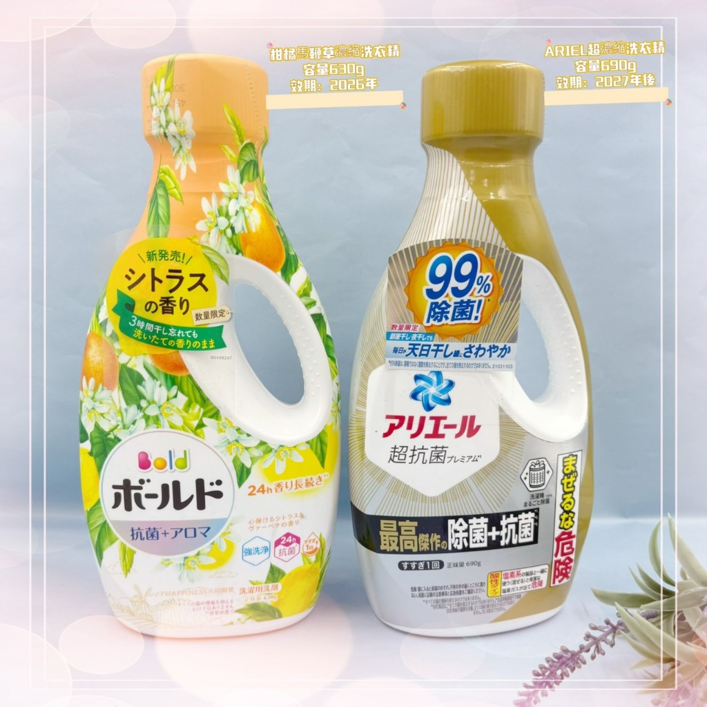 P&G 超濃縮洗衣精690g /濃縮洗衣精630g #日本製#ARIEL#抗菌#訂單需滿百才寄出#單筆最高六瓶 | 蝦皮購物