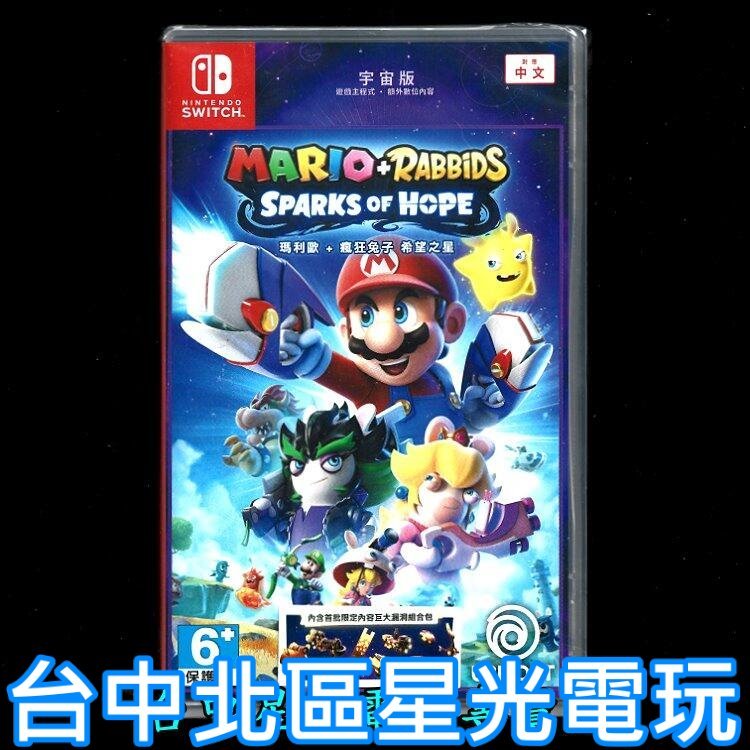 附特典DLC【NS原版片】☆ Switch 瑪利歐＋瘋狂兔子 希望之星 宇宙版 ☆中文版全新品【台中星光電玩】 | 蝦皮購物