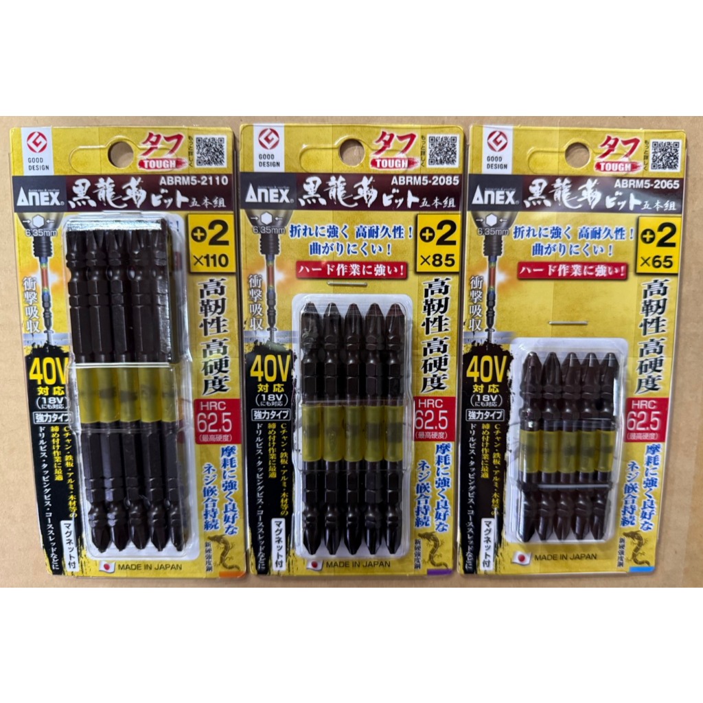 日本製 ANEX 安耐適 黑龍靭 ABRM 十字 起子 電動起子 重型 40V 作業用 高扭力 耐衝擊 | 蝦皮購物