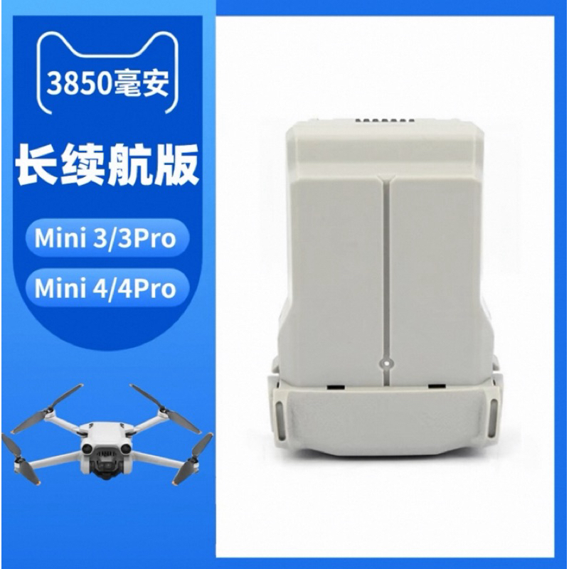 Dji大疆無人機電池（mini3、mini3pro/mini4、4pro) | 蝦皮購物