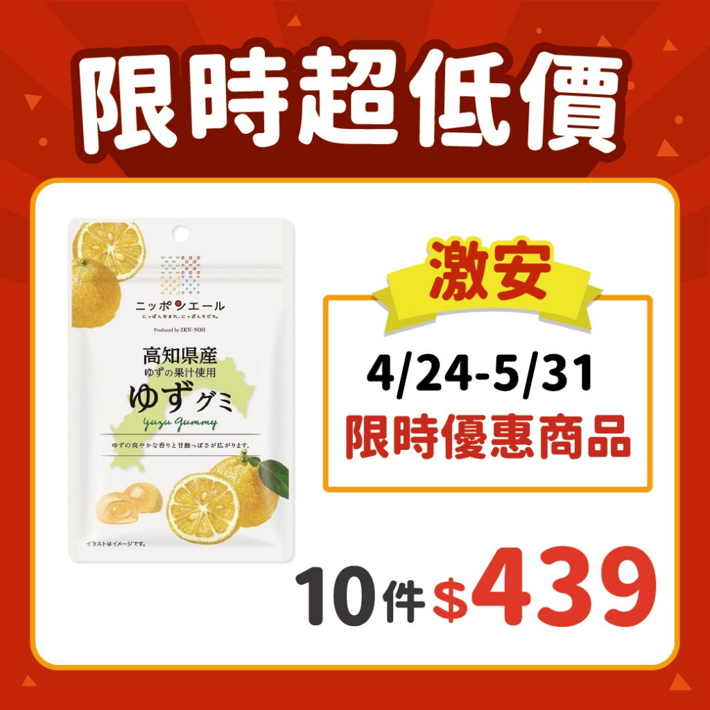 【10件439】農協食品廣島八朔橘&檸檬風味軟糖40g【三友藥妝Tomod's】 | 蝦皮購物