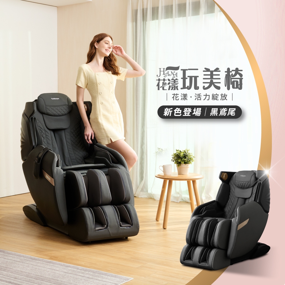 tokuyo 花漾玩美椅 按摩椅 TC-510 (小腿搓揉+足底滾輪) | 蝦皮購物
