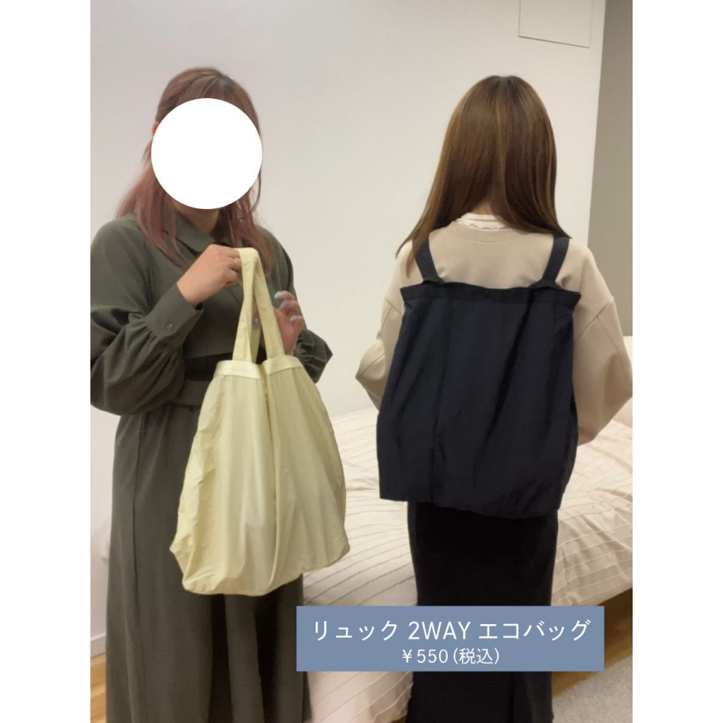 台北發貨+電子發票 日本3coins 2way 折疊購物袋 多用途背包 手提包 環保袋 黑色米色 | 蝦皮購物