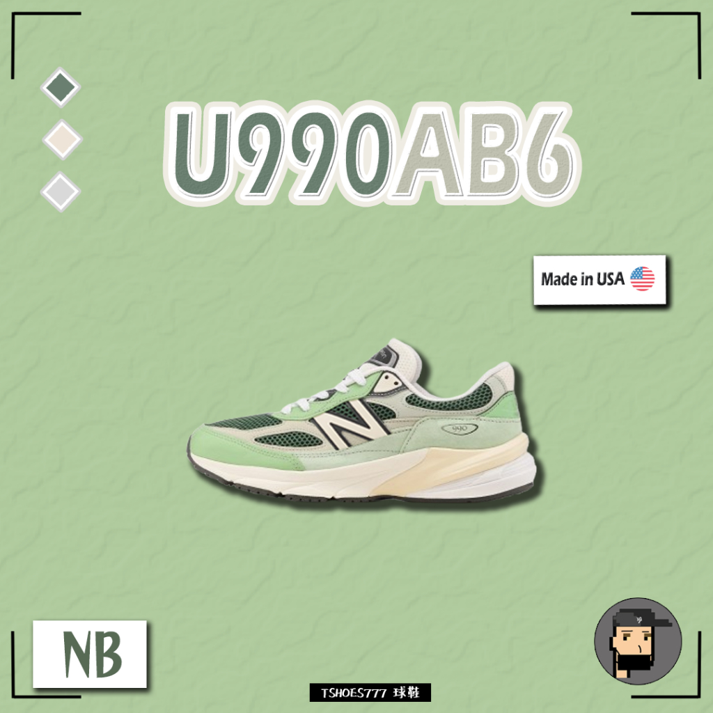 【TShoes777代購】New Balance 990v6 Teddy Santis 2025 酪梨 U990AB6 | 蝦皮購物