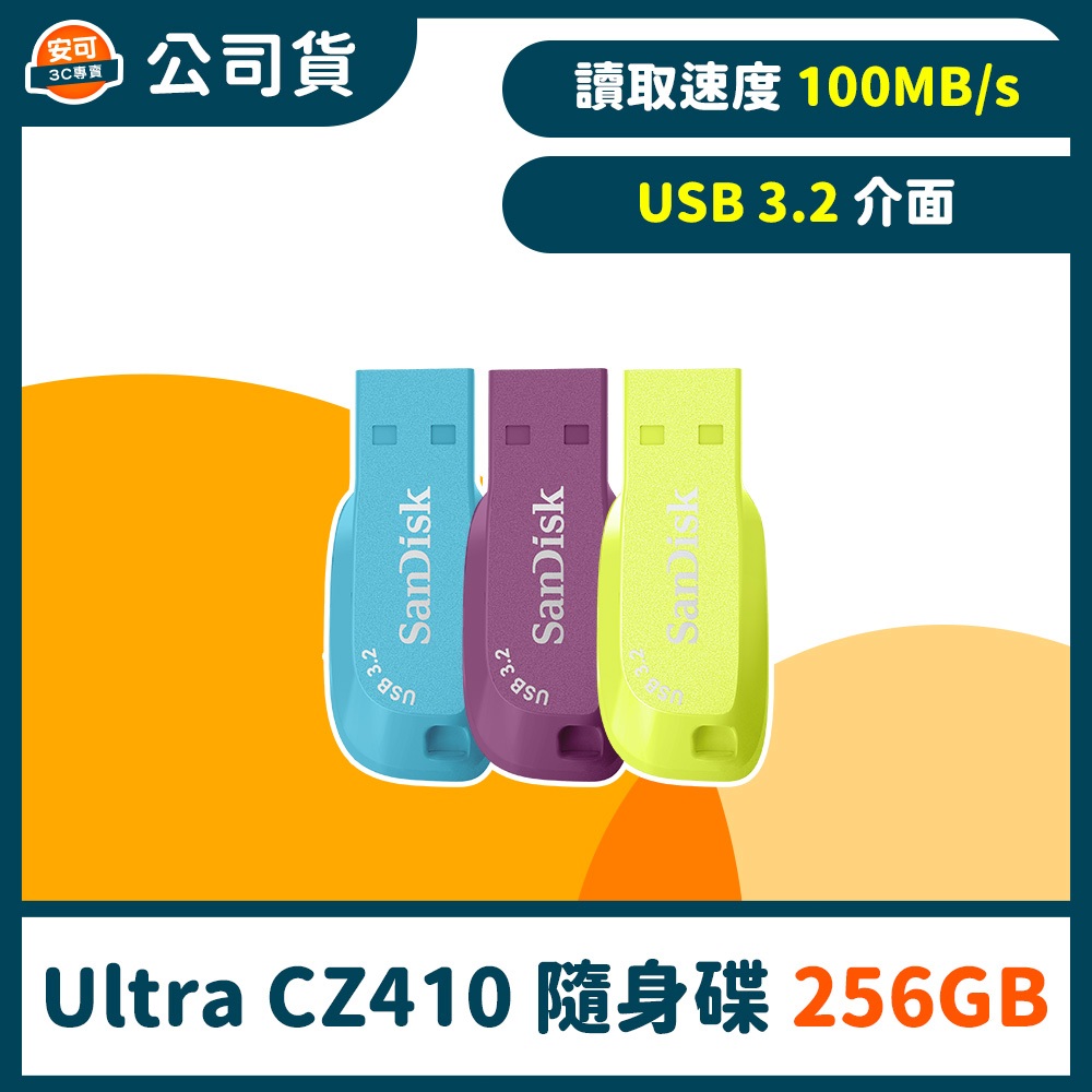 SanDisk Ultra Shift™ USB 3.2 CZ410 隨身碟【256GB】公司貨 | 蝦皮購物