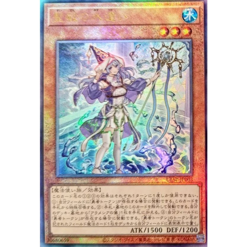 卡金帝國-遊戲王 ULSP-JP003 聖殿的遣水使 (浮雕) | 蝦皮購物