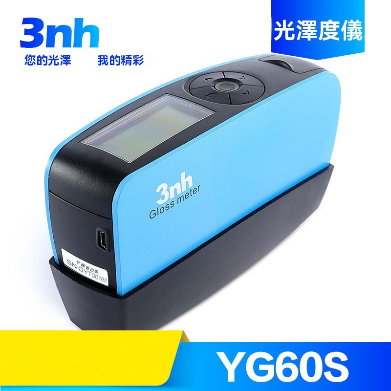 3nh/三恩馳YG60S 光澤度儀 光澤度計 光澤儀 光度計 油漆烤漆油墨塗料瓷磚竹木 光亮澤檢測計 | 蝦皮購物