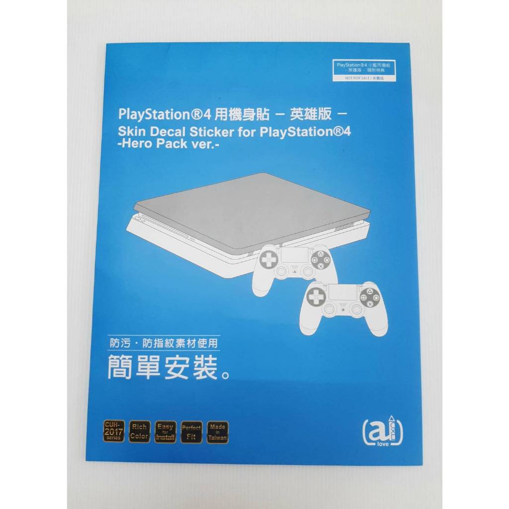 PS4用機身保護貼-英雄版- 主機保護貼 適用CUH-2017系列 | 蝦皮購物