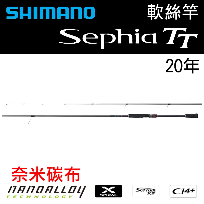 迷你釣具★ SHIMANO 【 20年 Sephia TT 軟絲竿 】手腕僅需輕微晃動即可帶動釣竿大幅度彎曲！ 木蝦竿 | 蝦皮購物