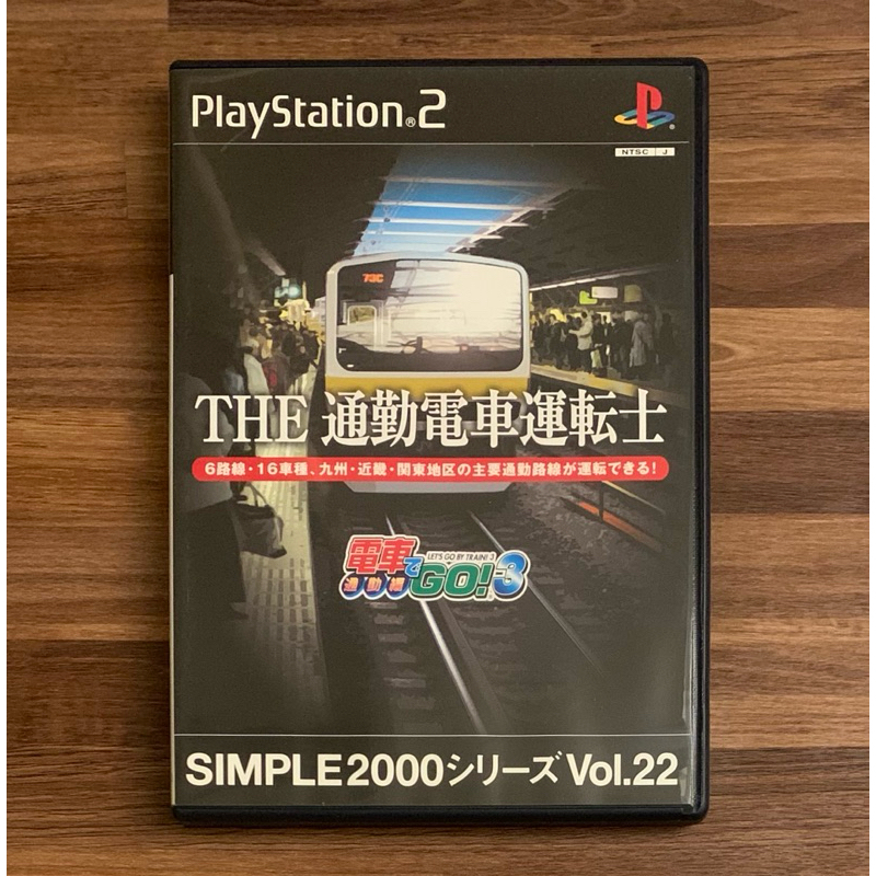 PS2 電車Go3 通勤篇 通勤電車運轉士 電車司機 電車向前走 正版遊戲片 原版光碟 日文版 日版適用 SONY | 蝦皮購物