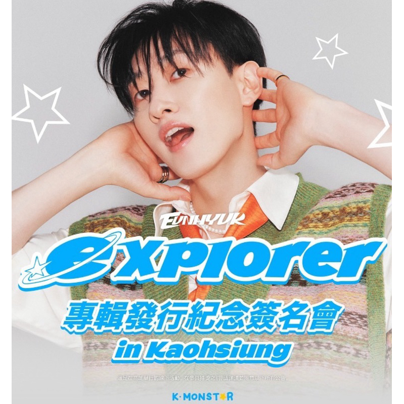 SUPER JUNIOR EUNHYUK 銀赫 簽售專 未拆 EXPLORER 韓版 專輯 赫宰 | 蝦皮購物