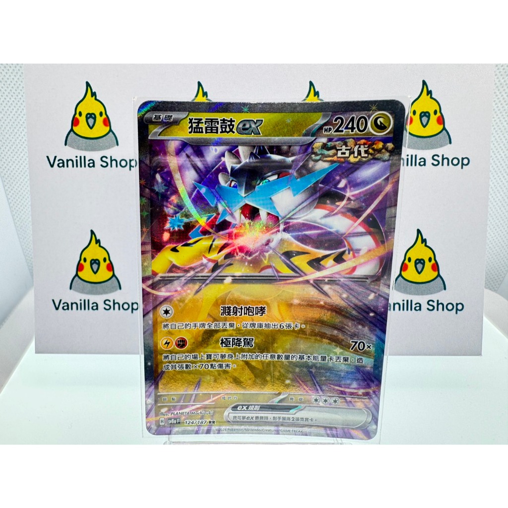 【24H出貨】【單卡】【RR/EX】【寶可夢】H標 EX 寶可夢集換式卡牌遊戲 PTCG 中文版 | 蝦皮購物
