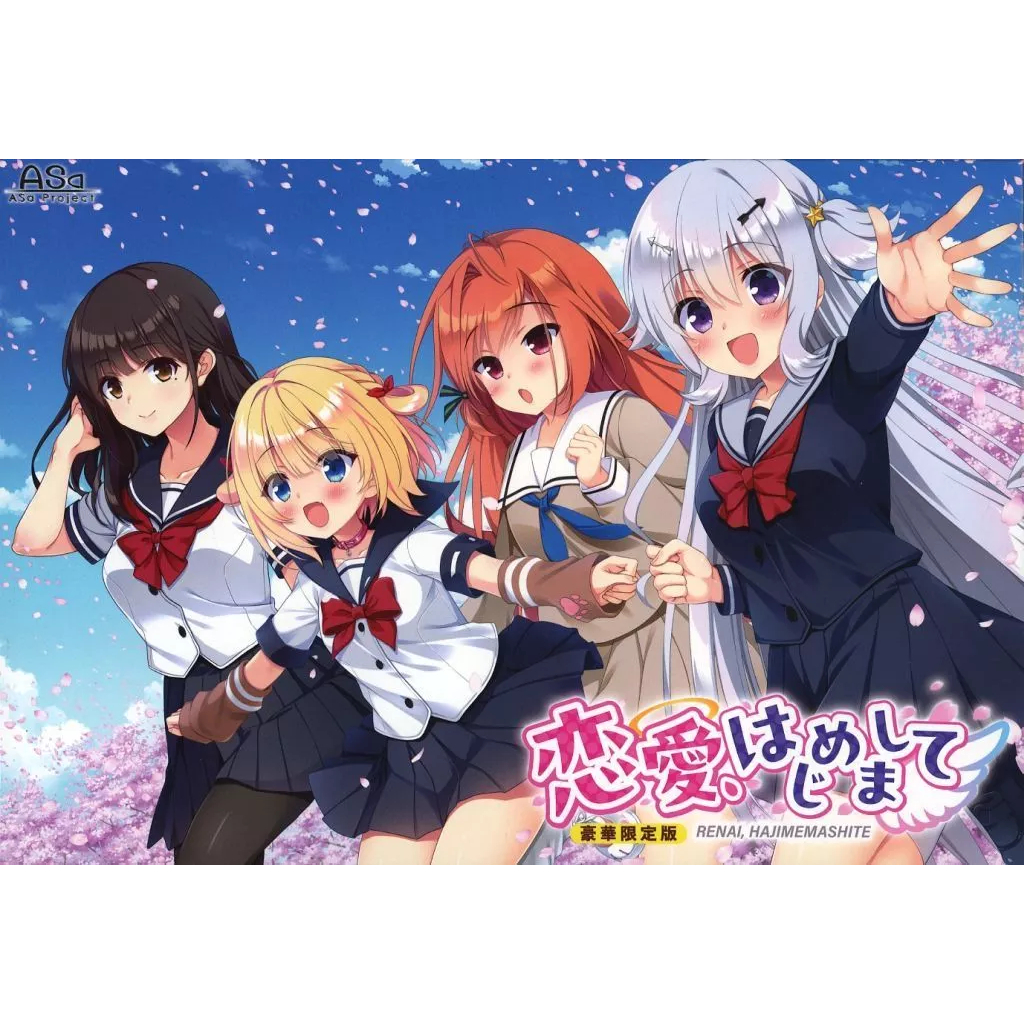 恋愛、はじめまして 初回版 豪華限定版 ASa Project PC galgame (3選項) | 蝦皮購物