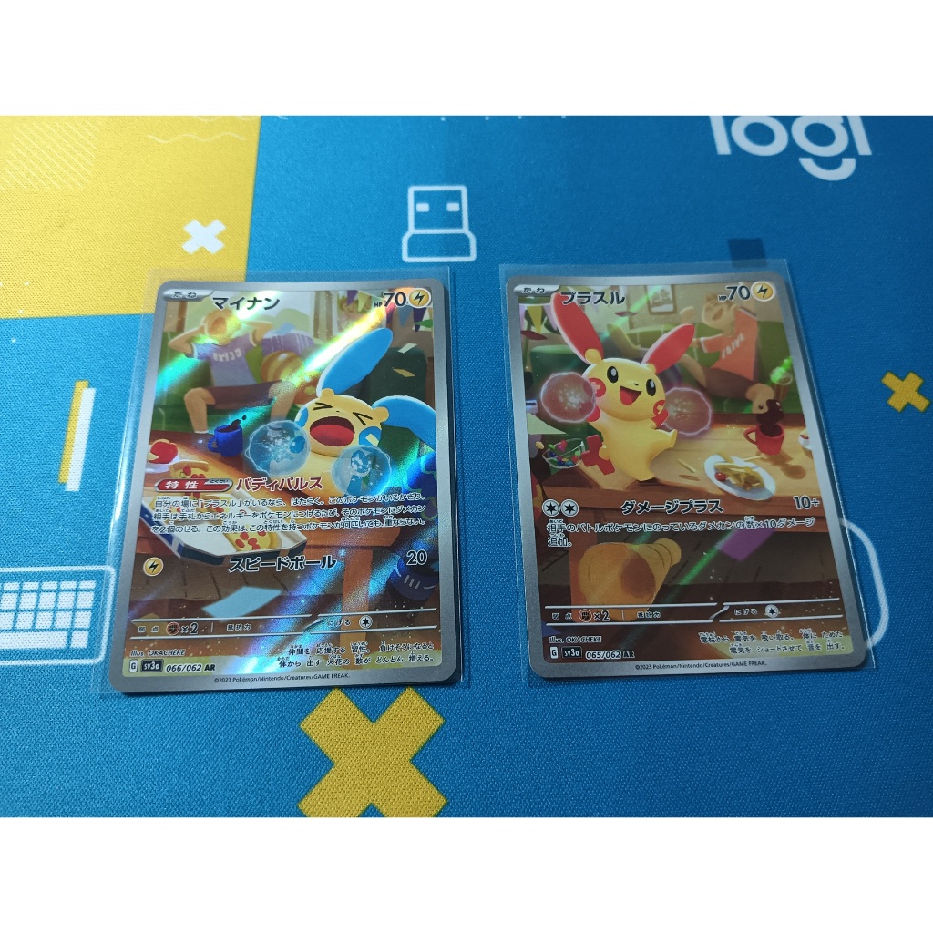 日版 PTCG sv3a 正負電拍拍 065/062 AR 兩張一組 NO 皮卡丘 伊布 噴火龍 | 蝦皮購物