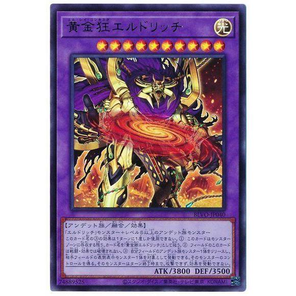 BLVO-JP040 黃金狂黃金國巫妖 (金亮) | 蝦皮購物