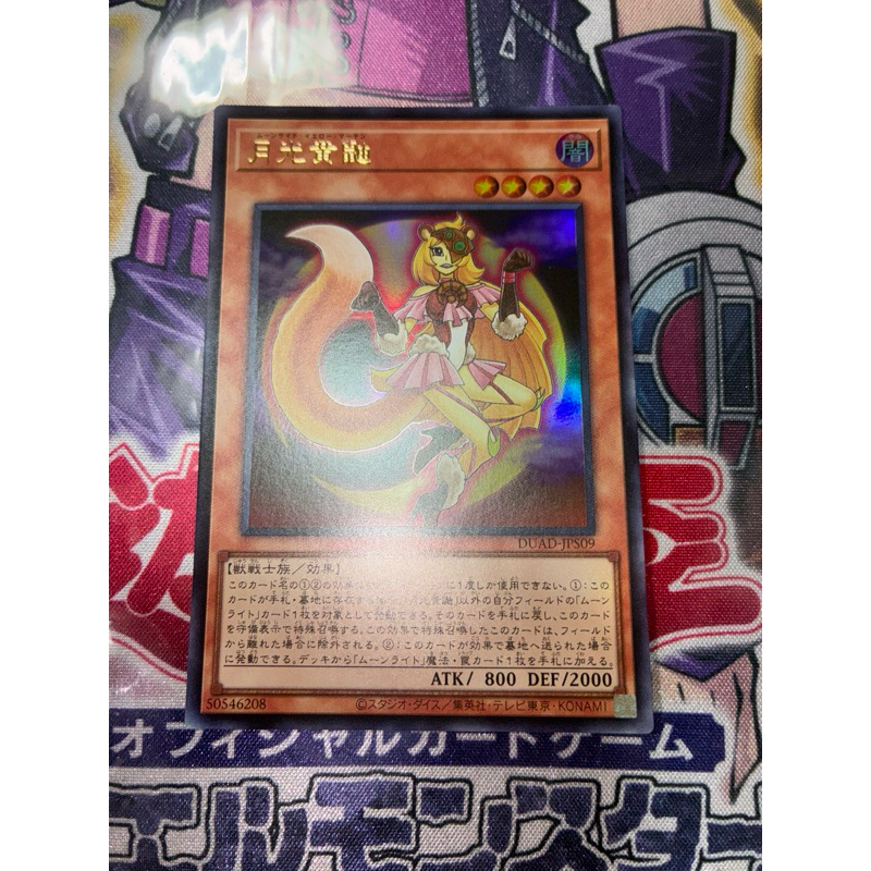 ¥REI¥ 遊戲王 DUAD-JPS09 月光黄鼬 (金亮) | 蝦皮購物