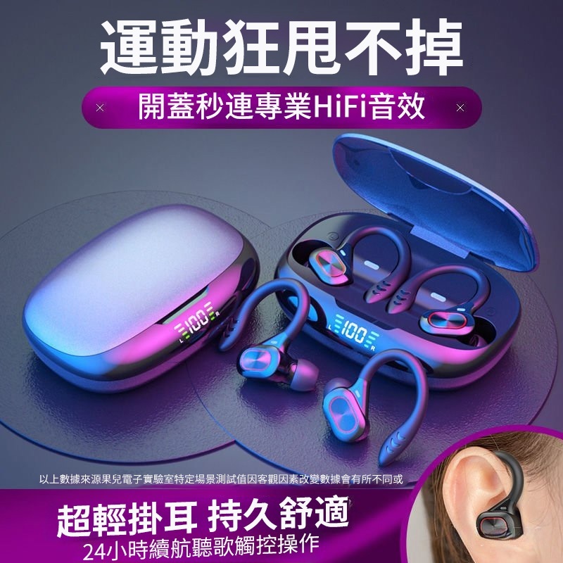 🔥台灣現貨🔥影巨人s730藍牙耳機運動耳掛式電競遊戲真無綫高音質運動防汗防水安卓蘋果通用 | 蝦皮購物