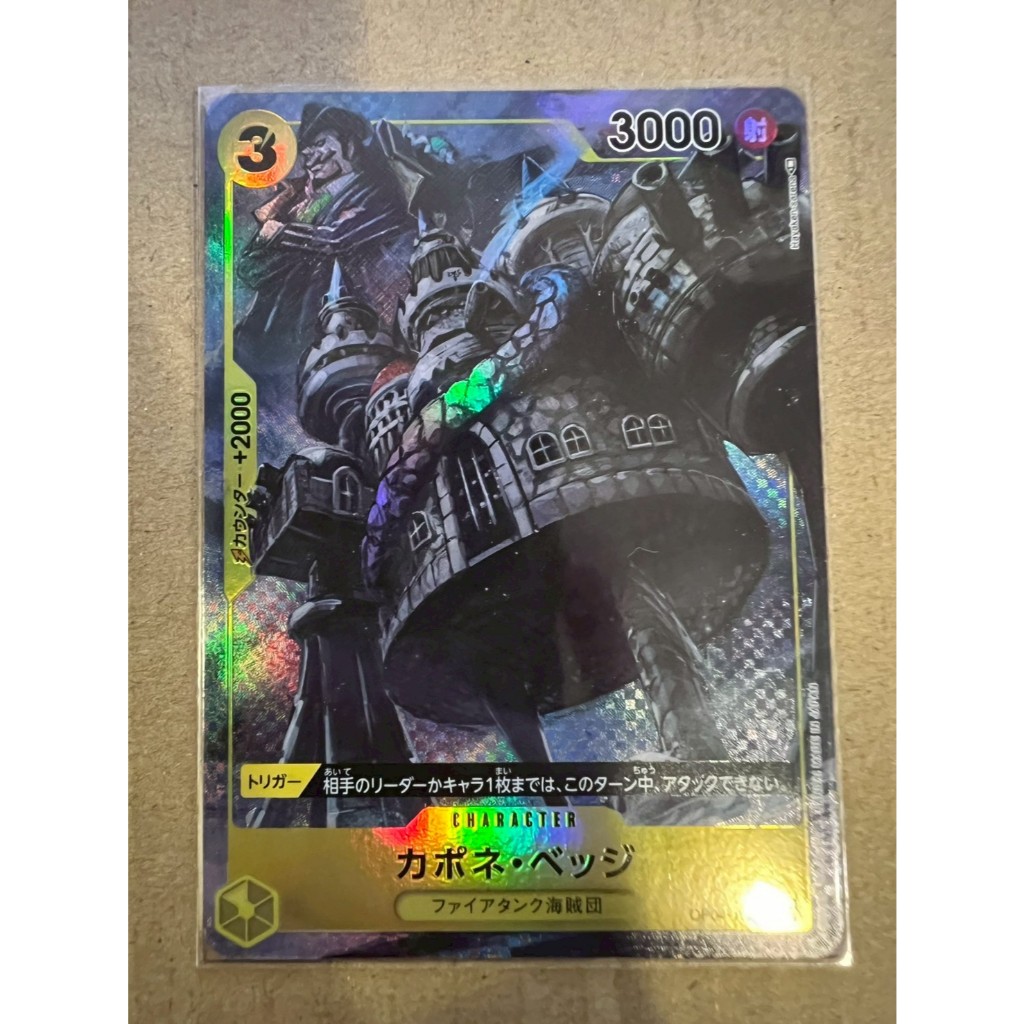 航海王 卡牌 OPCG OP04-100 R 卡波涅・培基 異圖 | 蝦皮購物